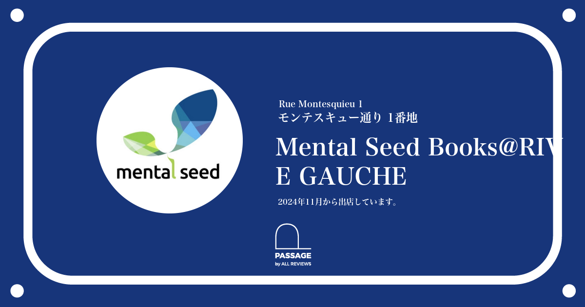 Mental Seed Books@RIVE GAUCHE | PASSAGE by ALL REVIEWS