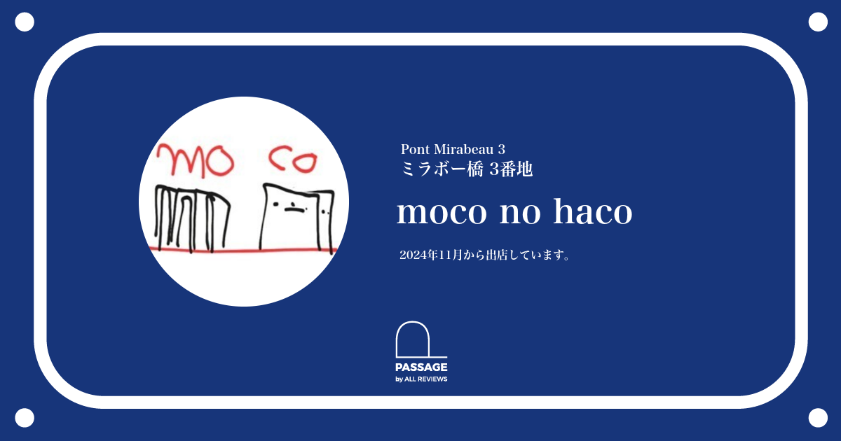 moco no haco | PASSAGE by ALL REVIEWS
