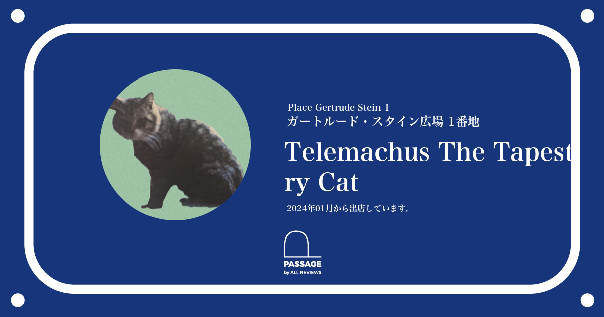 Telemachus The Tapestry Cat | PASSAGE by ALL REVIEWS